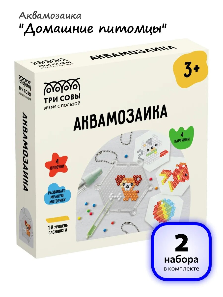(2 набора) - Аквамозаика "Домашние питомцы", арт. 359668