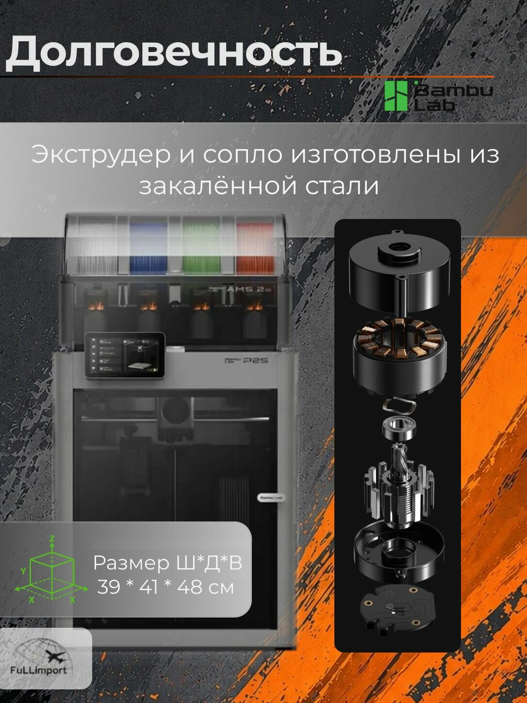 3D принтер Bambu Lab P2S Европейская версия Eu/Ru — фото 1