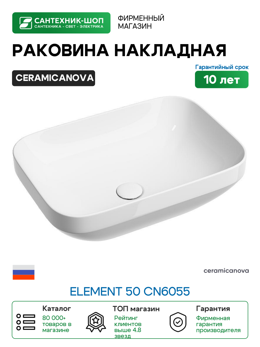 Раковина-чаша Ceramicanova Element 50 CN6055 Белая глянцевая фарфор накладная