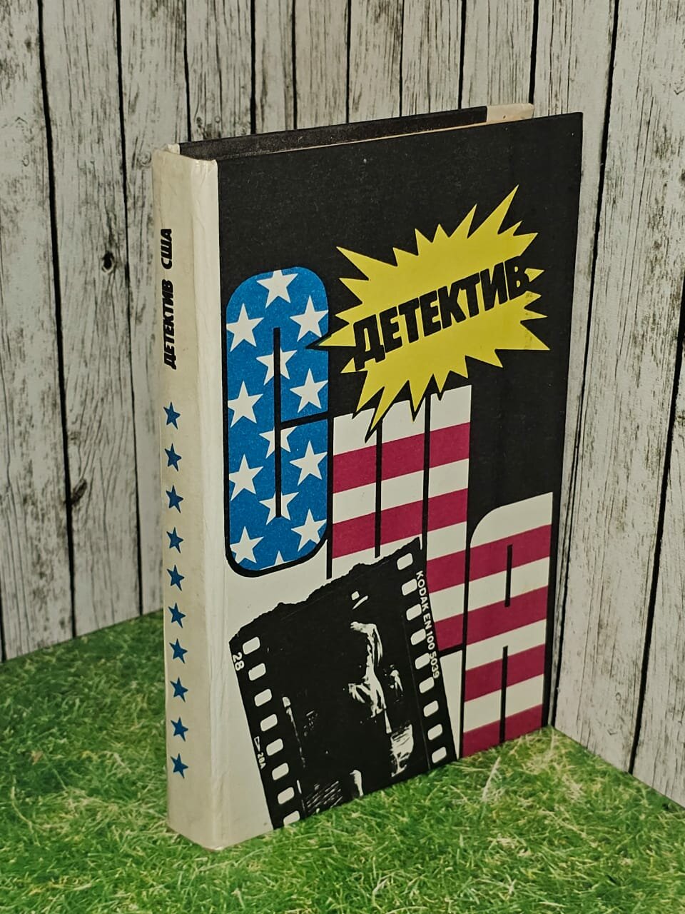 Детектив США. Книга 10