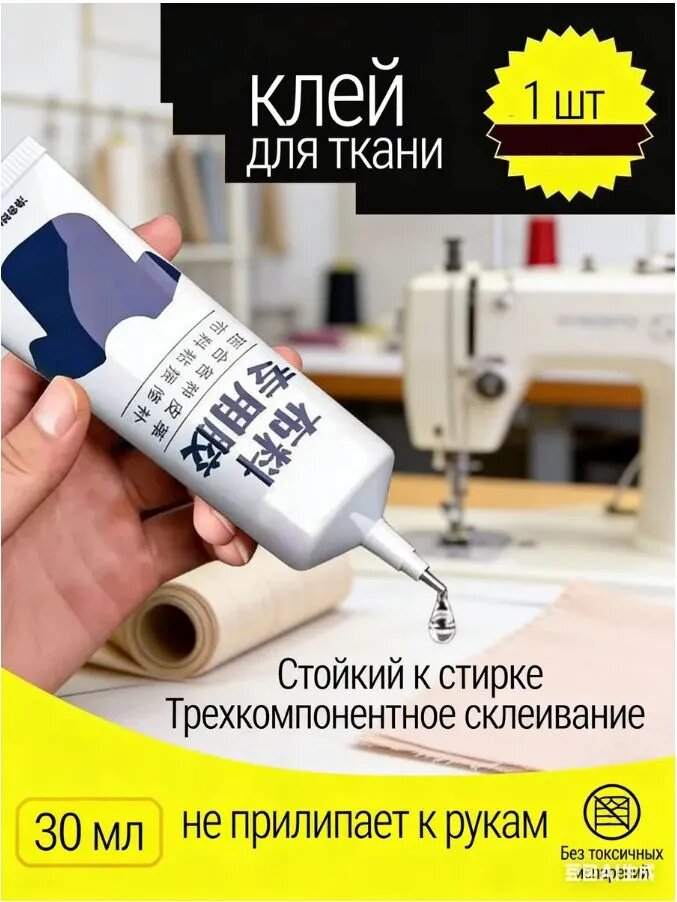 Клей хозяйственный 30 мл 0.03 кг, 1 шт.