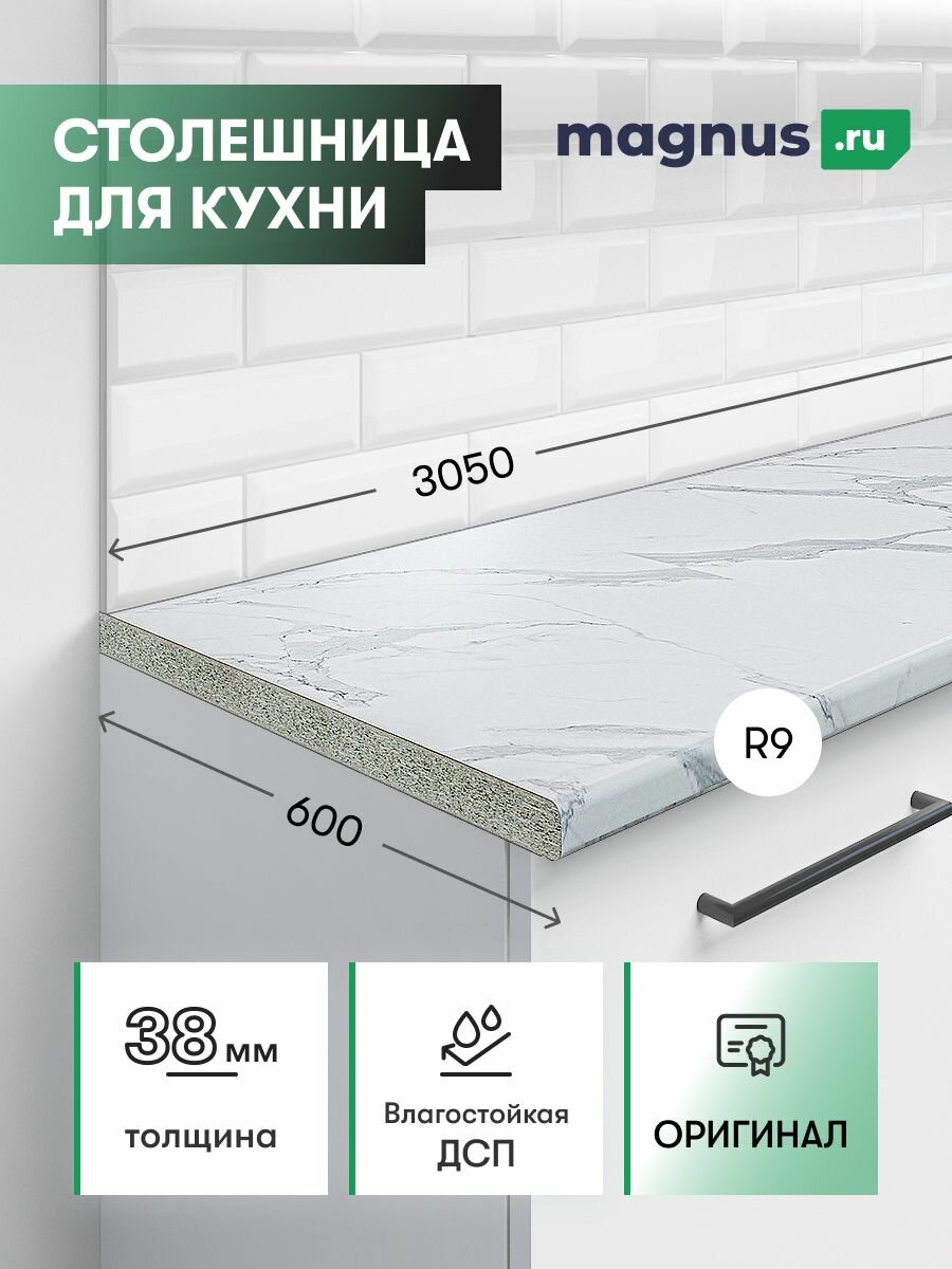 Столешница для кухни Granite White 3000х600х38