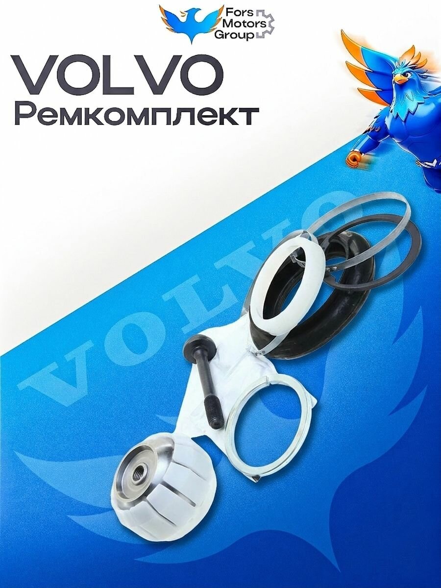 Ремкомплект VOLVO FH12 тяги реактивной V-образной (центр) SAMPA 030.514, 3090712