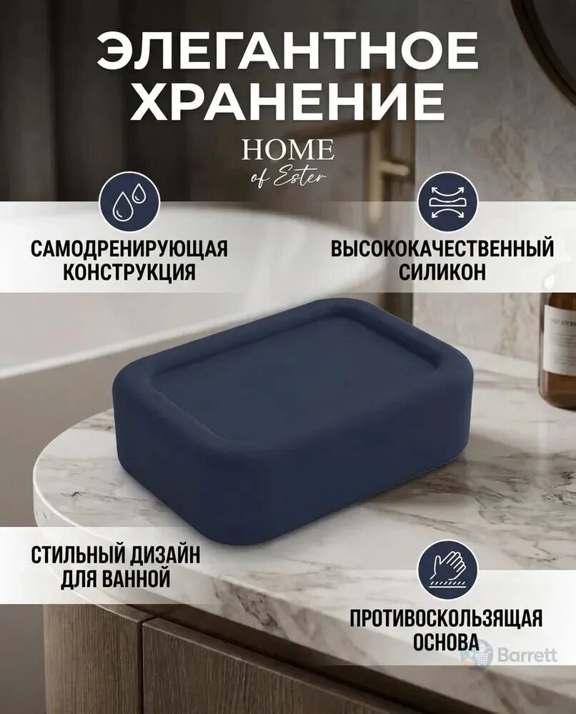 Мыльница