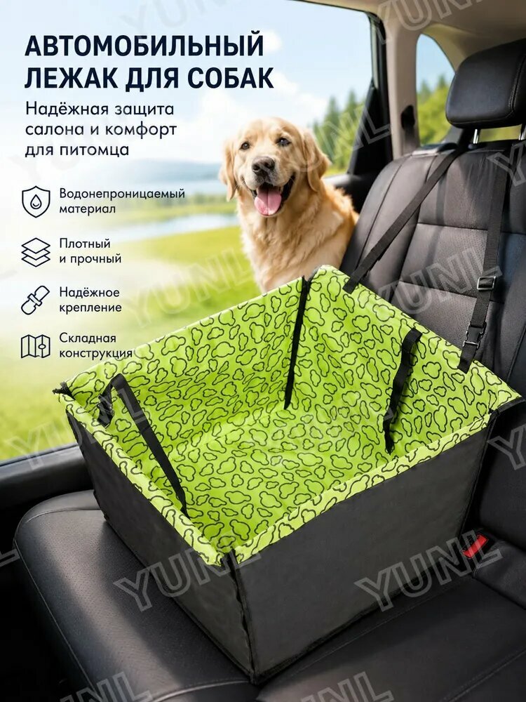 Коврик для собак на заднее сиденье автомобиля водонепроницаемый складной усиленный