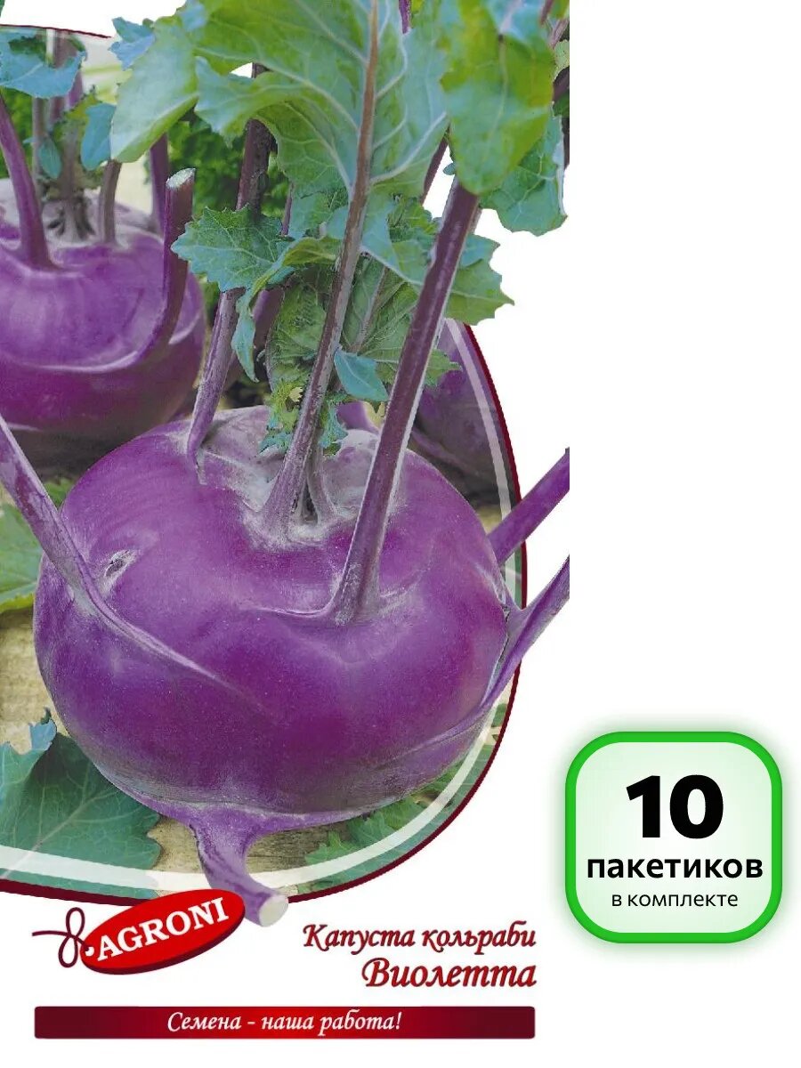 (10 шт.) - Семена Капуста кольраби Виолета (0,5г)