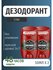 Дезодорант 50 мл