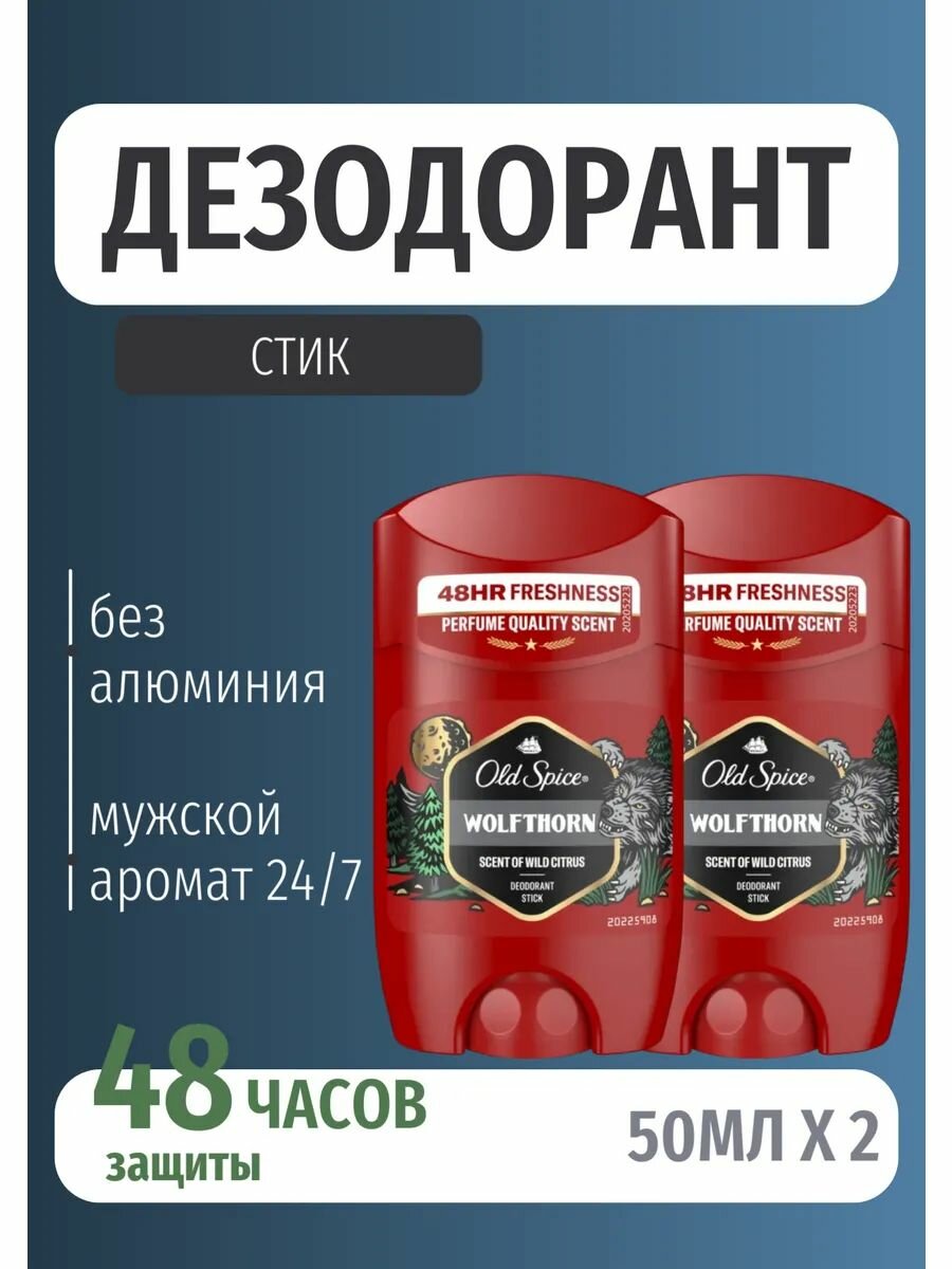 Дезодорант 50 мл