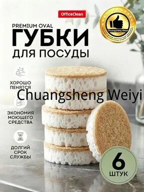 Губка, Абразив, Поролон, 6 шт.