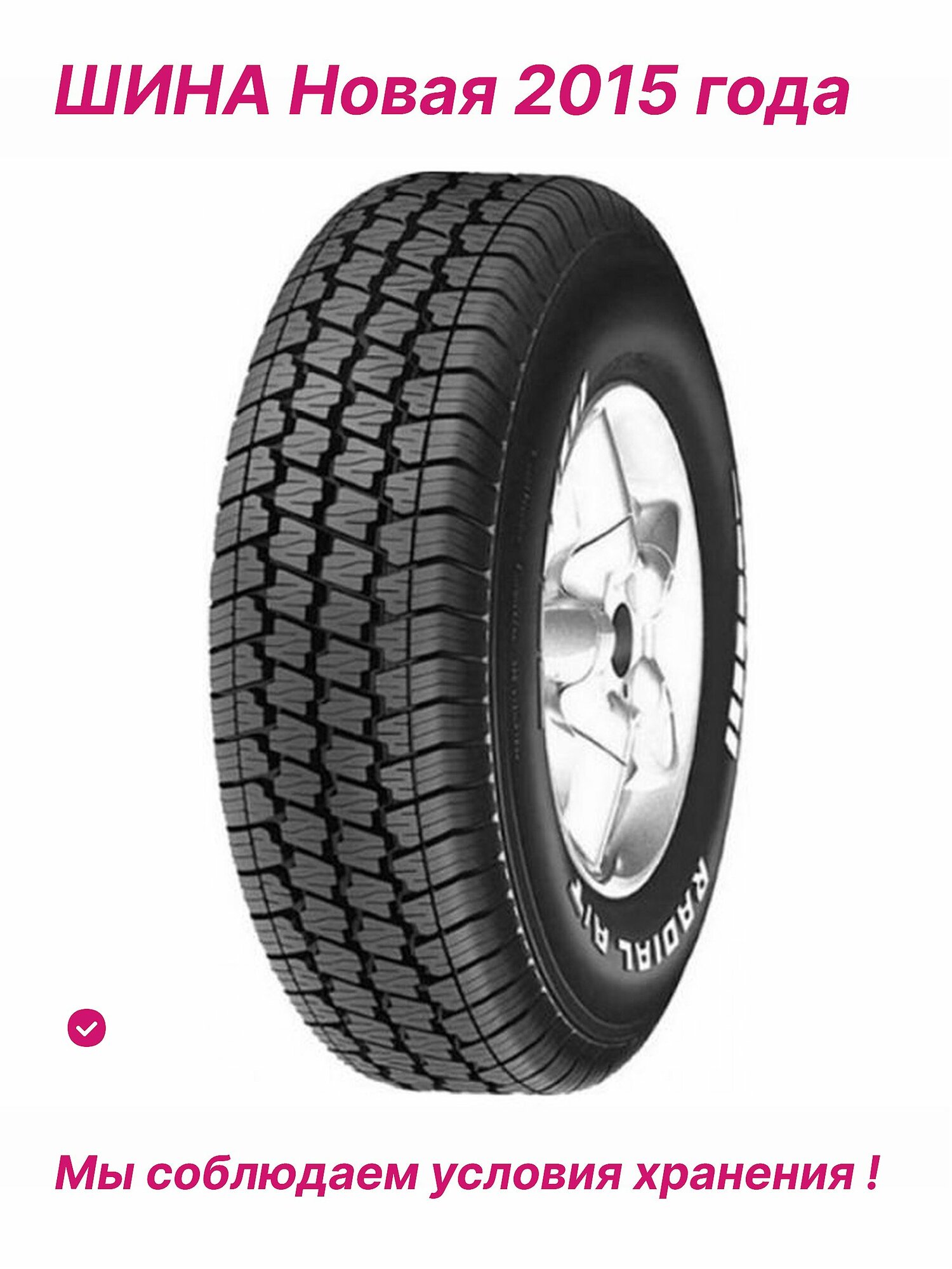 NEXEN RADIAL AT 104 S шины всесезонные 205/80 R16 бескамерные