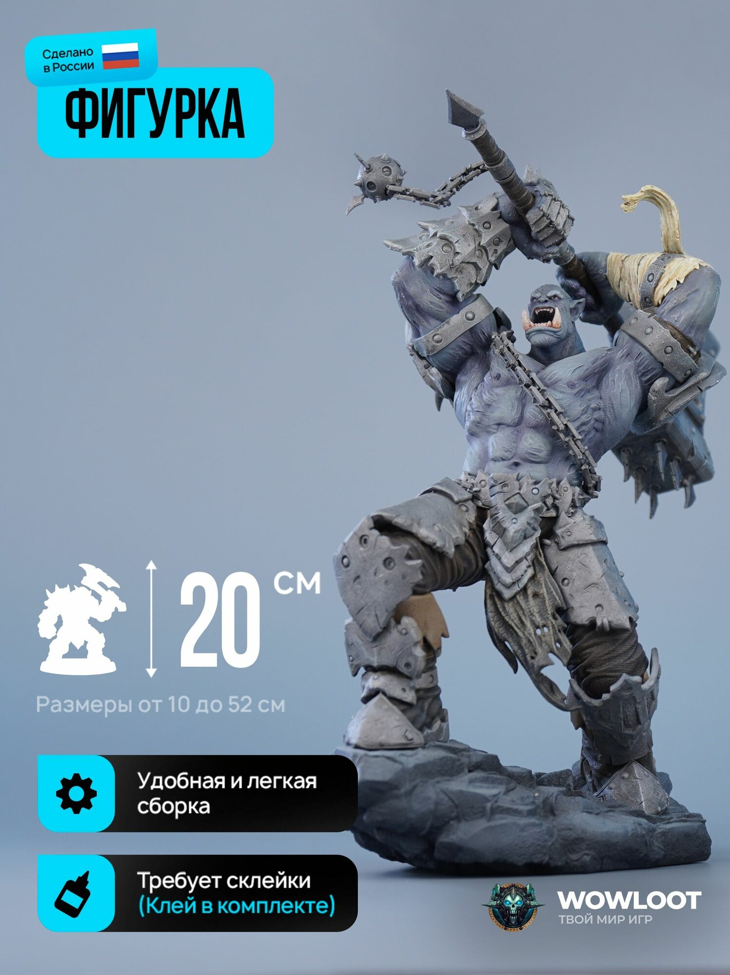 Фигурка варкрафт Чернорук 20 см (Blackhand Warcraft)