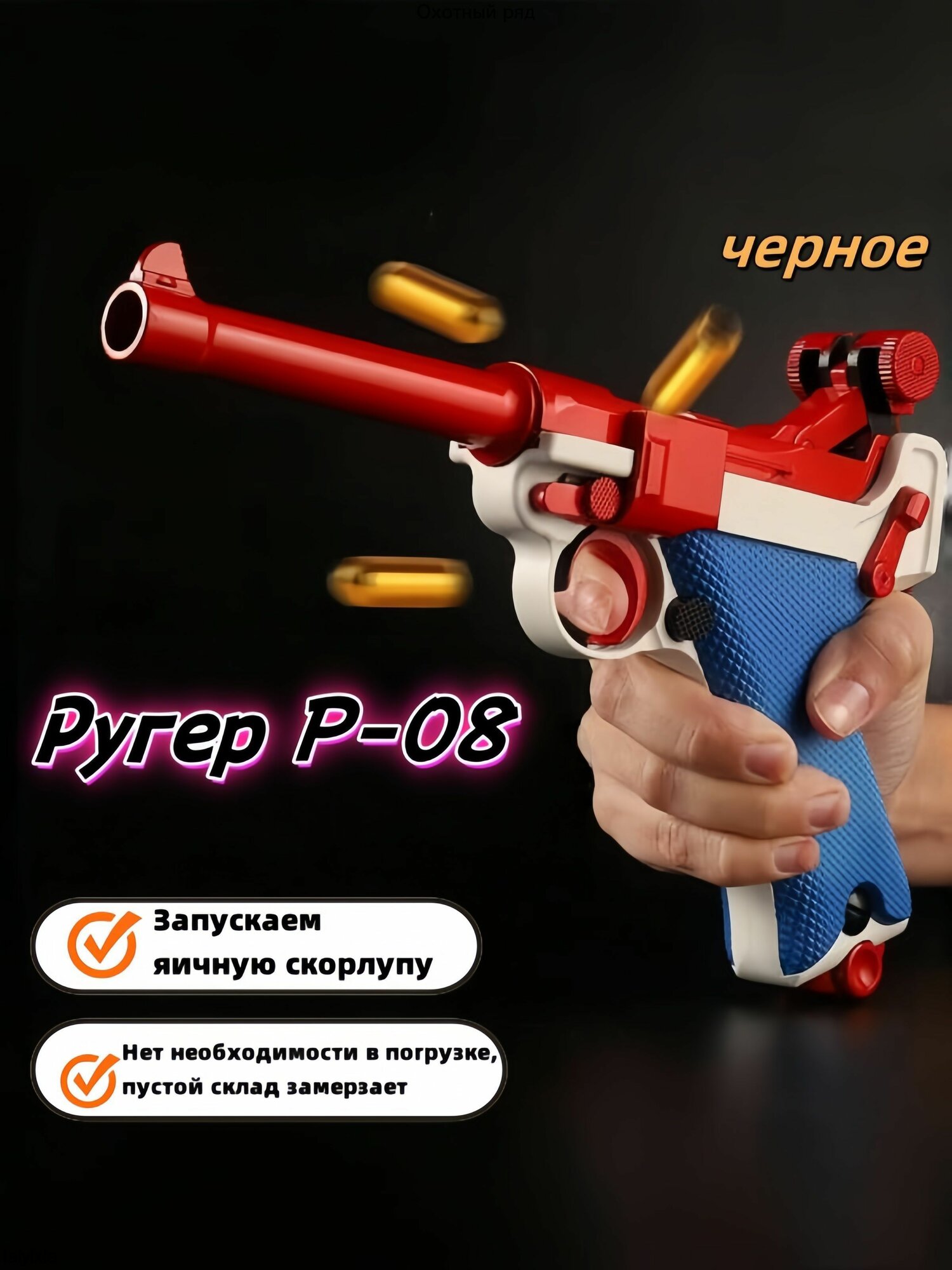 Детский игрушечный пистолет LUGER P-08 металл-30%