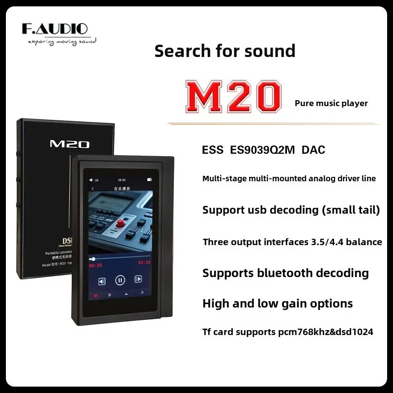 F.AUDIO M20 Портативный ЦАП/усилитель для наушников