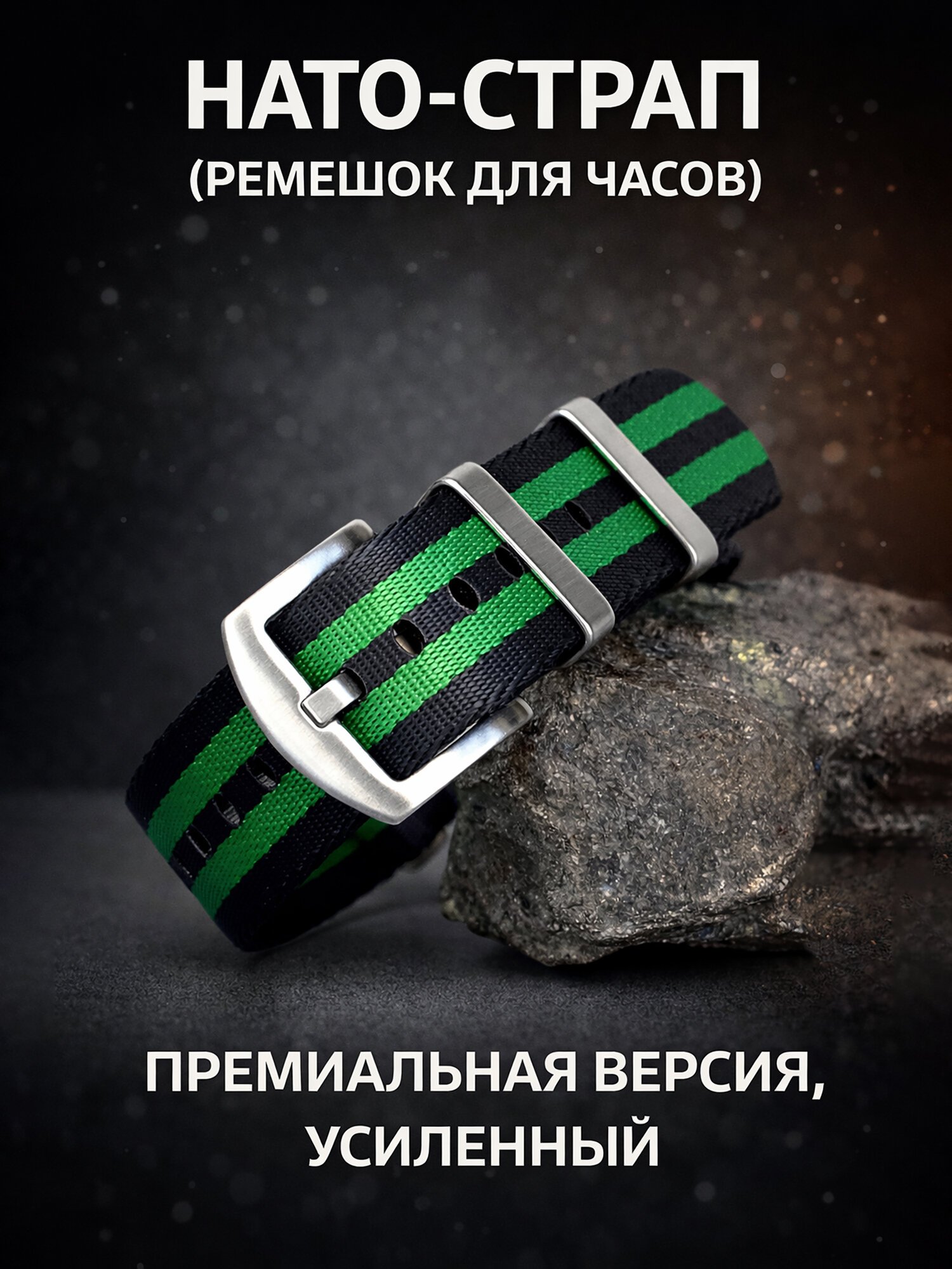 Ремешок