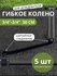 Подводка дождевателя, Полимерный материал