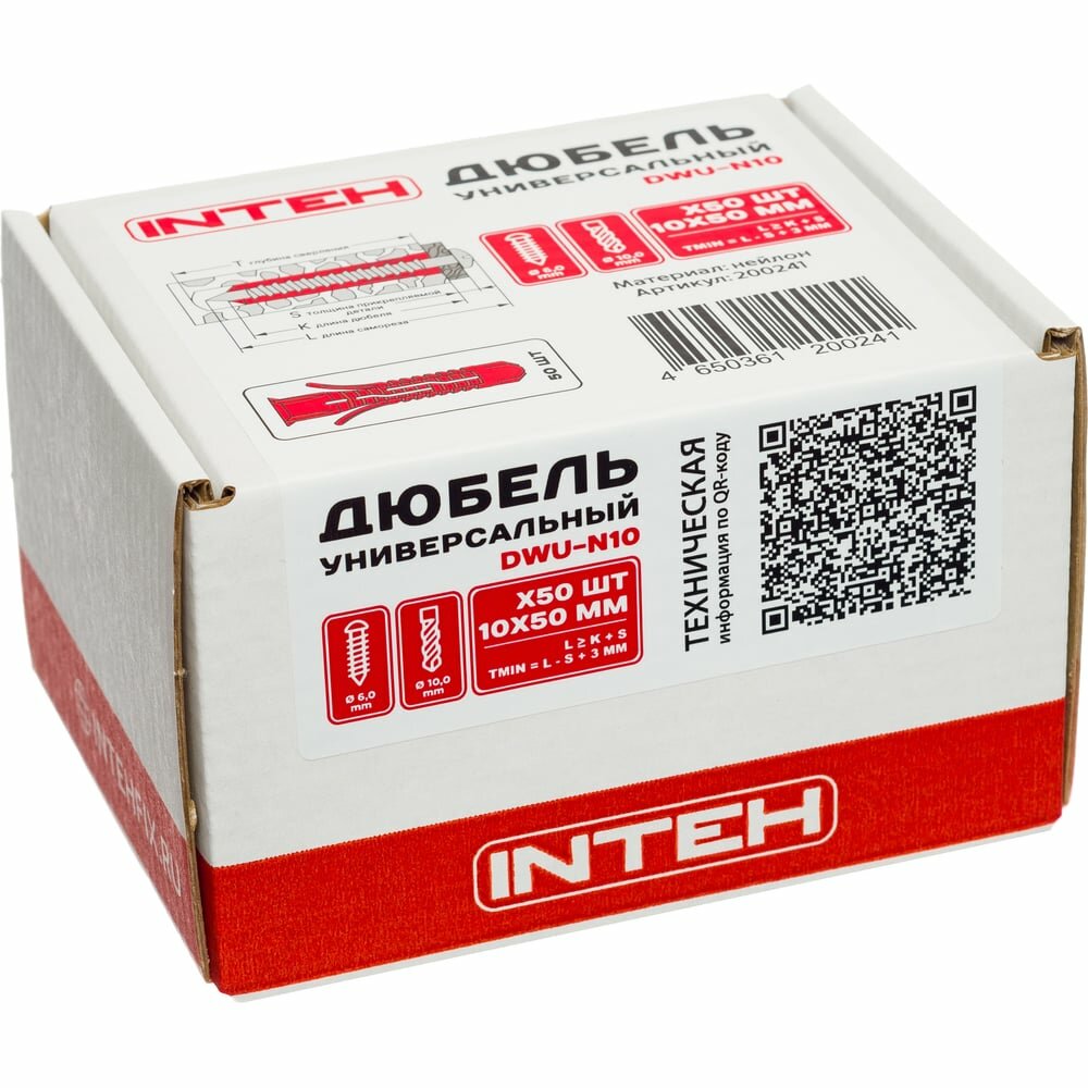 Дюбель универсальный INTEH DWU-N10.50 (10х50 нейлон 50шт.) 200241 — фото 1