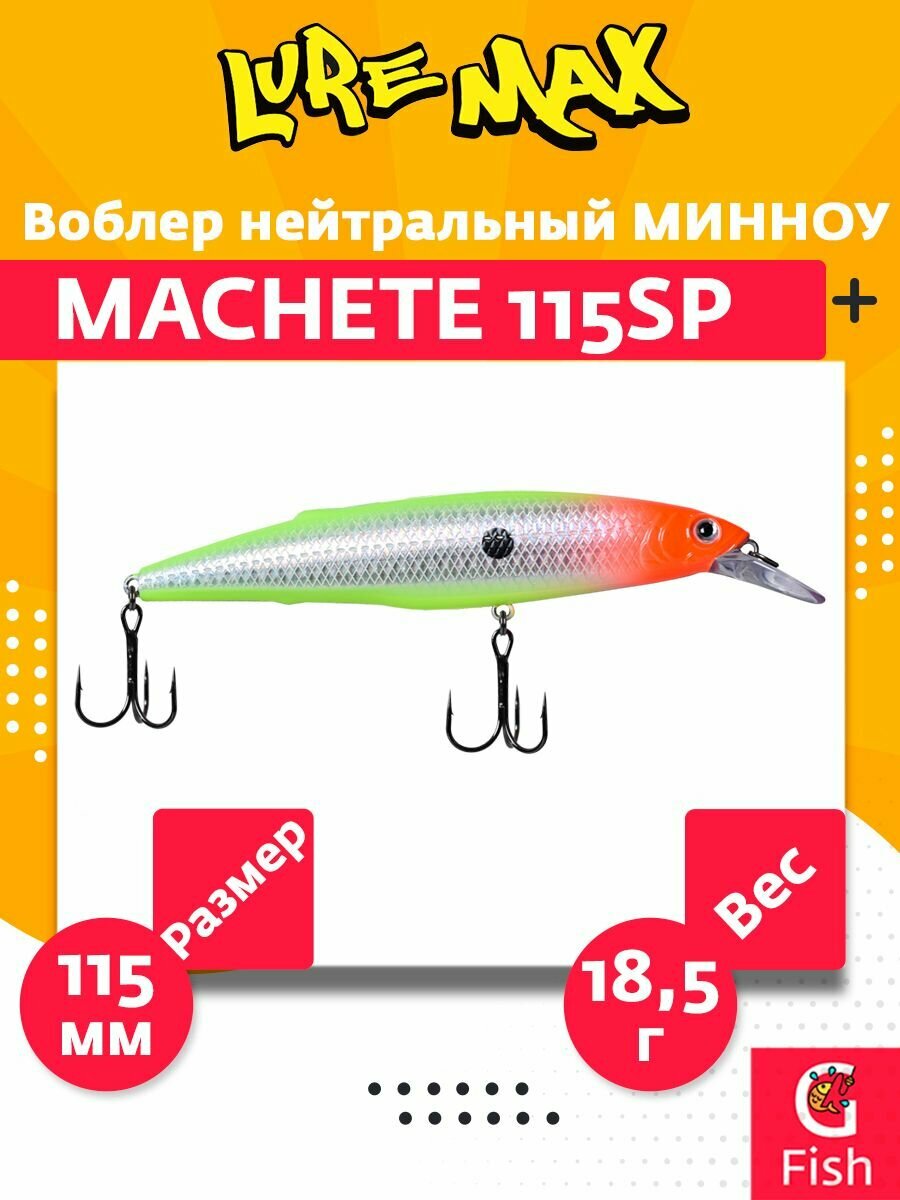 Воблер для рыбалки LureMax MACHETE 115SPMR-291, 18,5 гр, суспендер