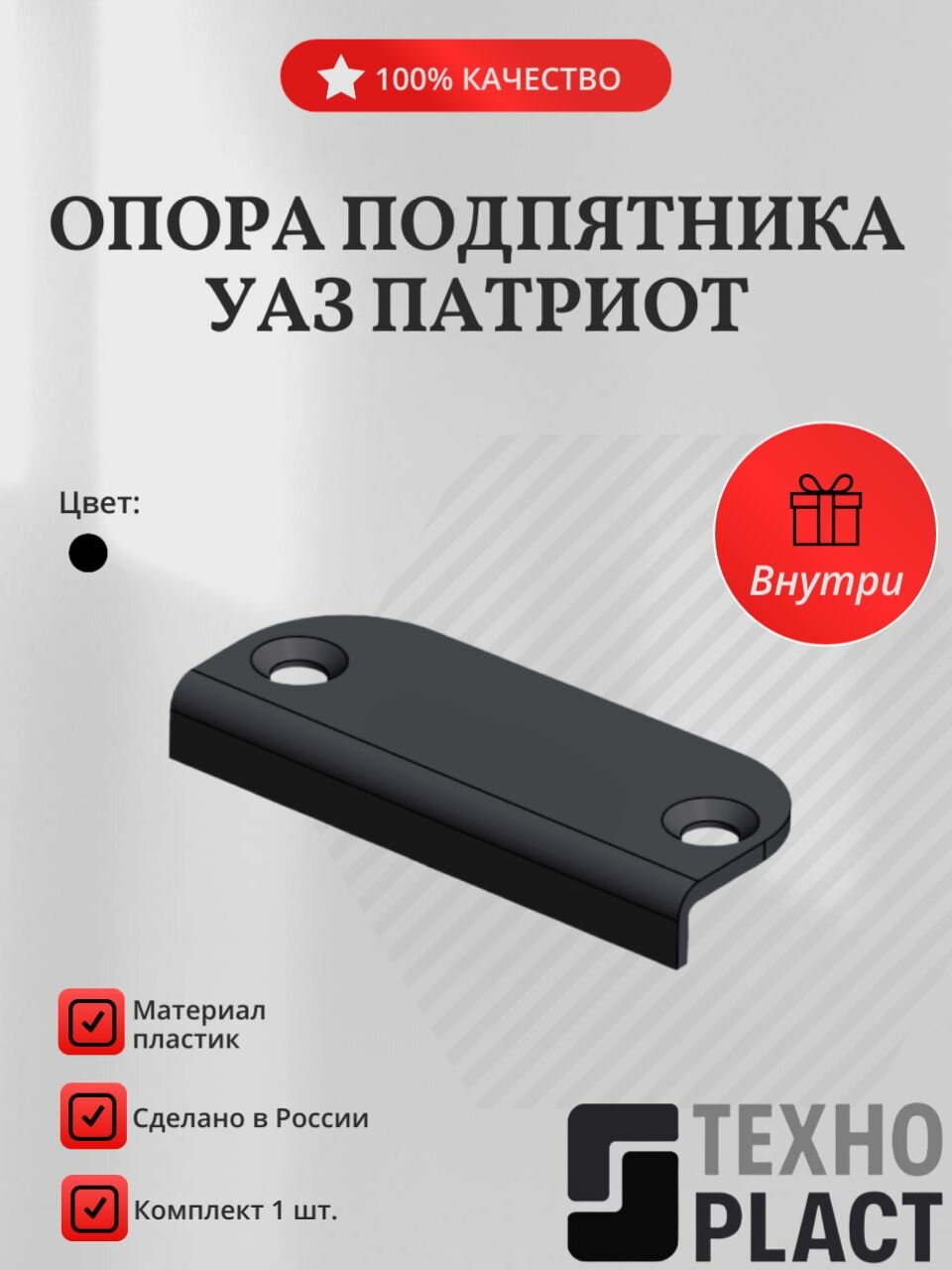 Опора подпятника УАЗ Патриот