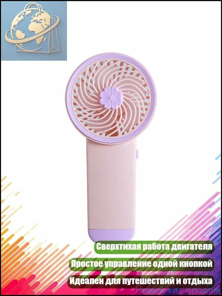 Вентилятор 4NB109827_FJ-9f8b7009fa71, розовый