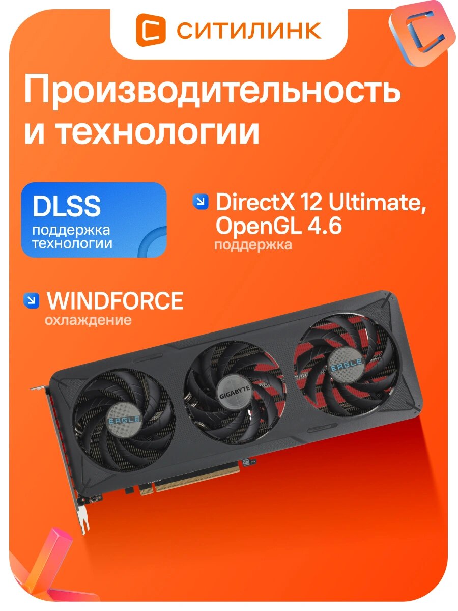 Видеокарта Gigabyte PCI-E 5.0 GV-N506TEAGLEMAX OC-8GD 1.0 NV RTX 5060TI 8Gb 128bit GDDR7 2617/28000 Ret