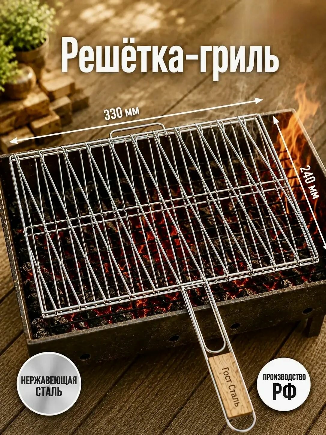 Решетка-гриль из нержавеющей стали 3324 см, решетка для мангала с ручкой, для мяса, рыбы и овощей, аксессуар для барбекю и пикника