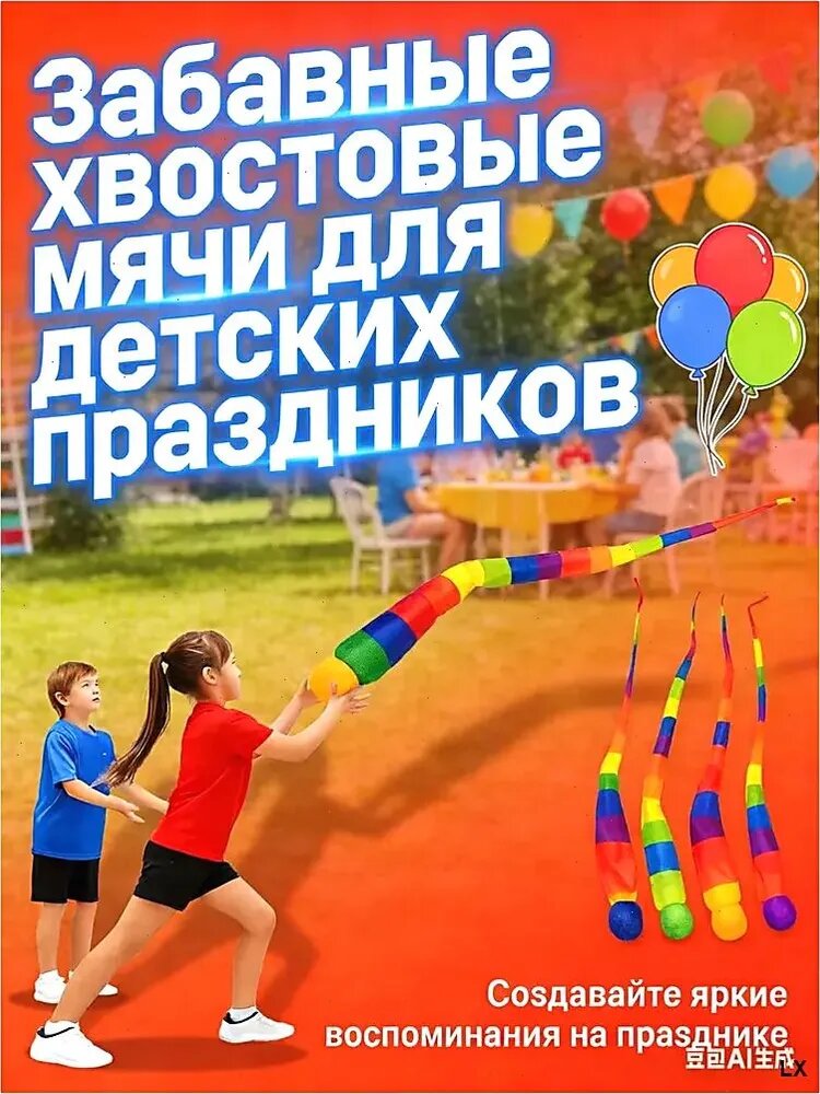 Чувствительные хвостовые мячи для детей, 65 см, сенсорные материалы, развивают координацию рук и глаз