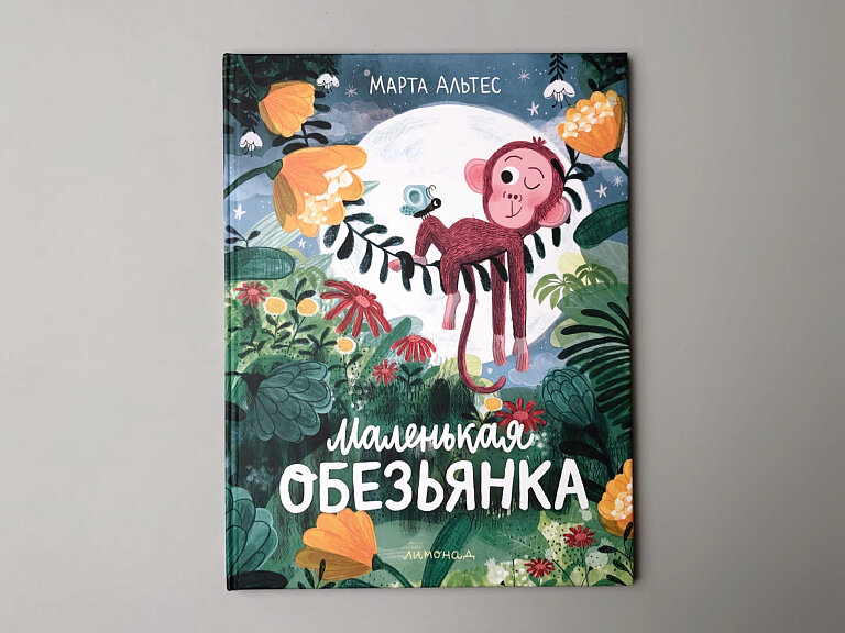 Маленькая обезьянка — фото 1