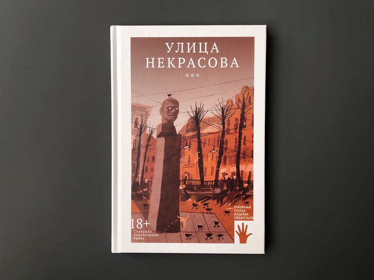 Улица Некрасова — фото 1