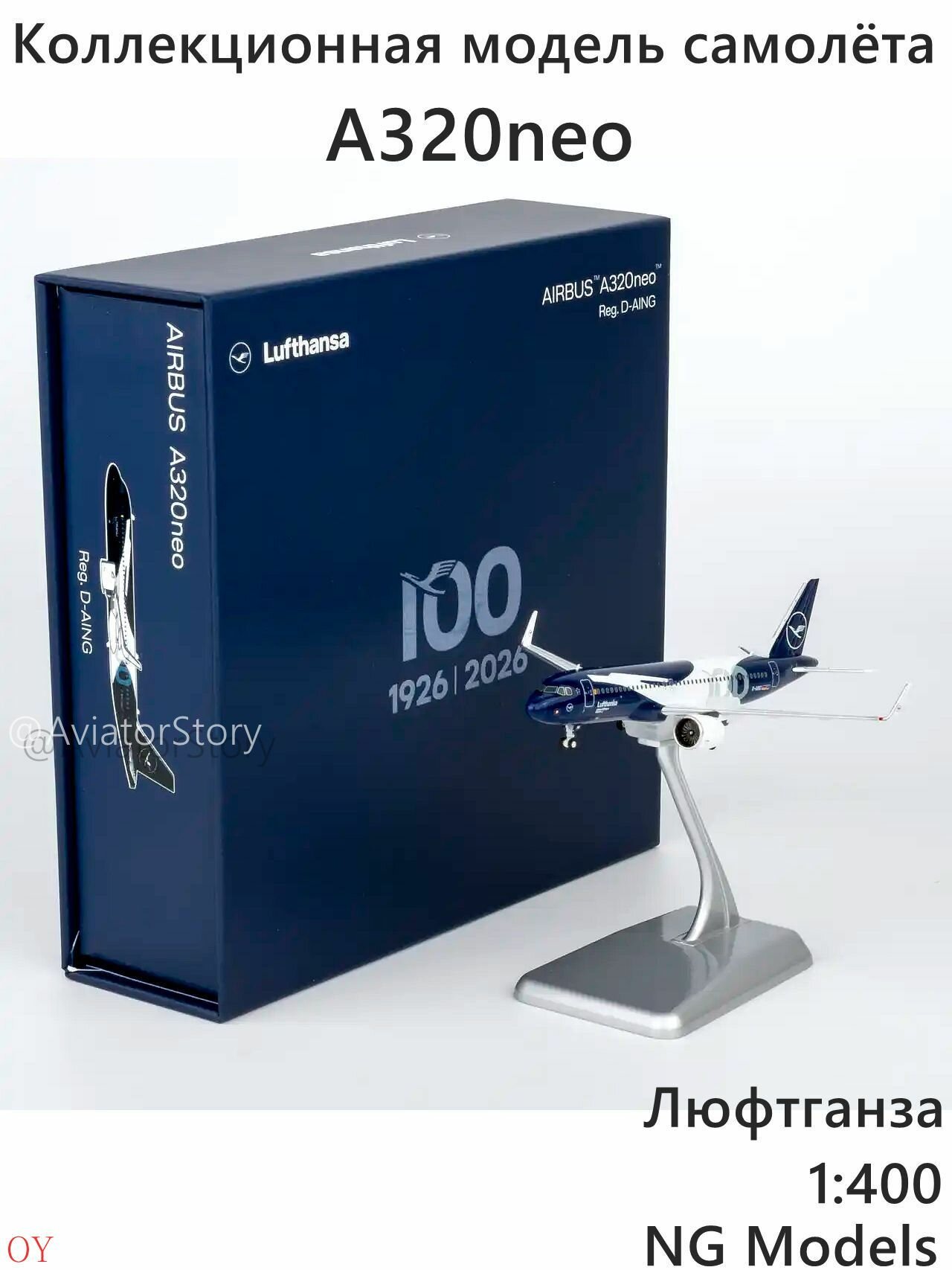 Lufthansa A320neo Модель Самолета Металлическая D-AING 1:400 s 15071