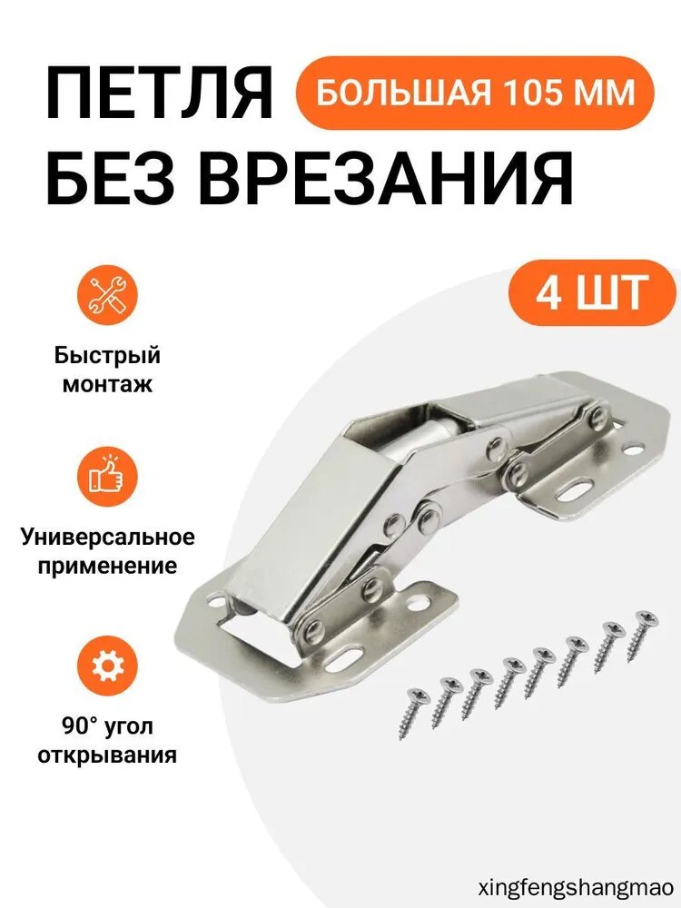 Петля мебельная