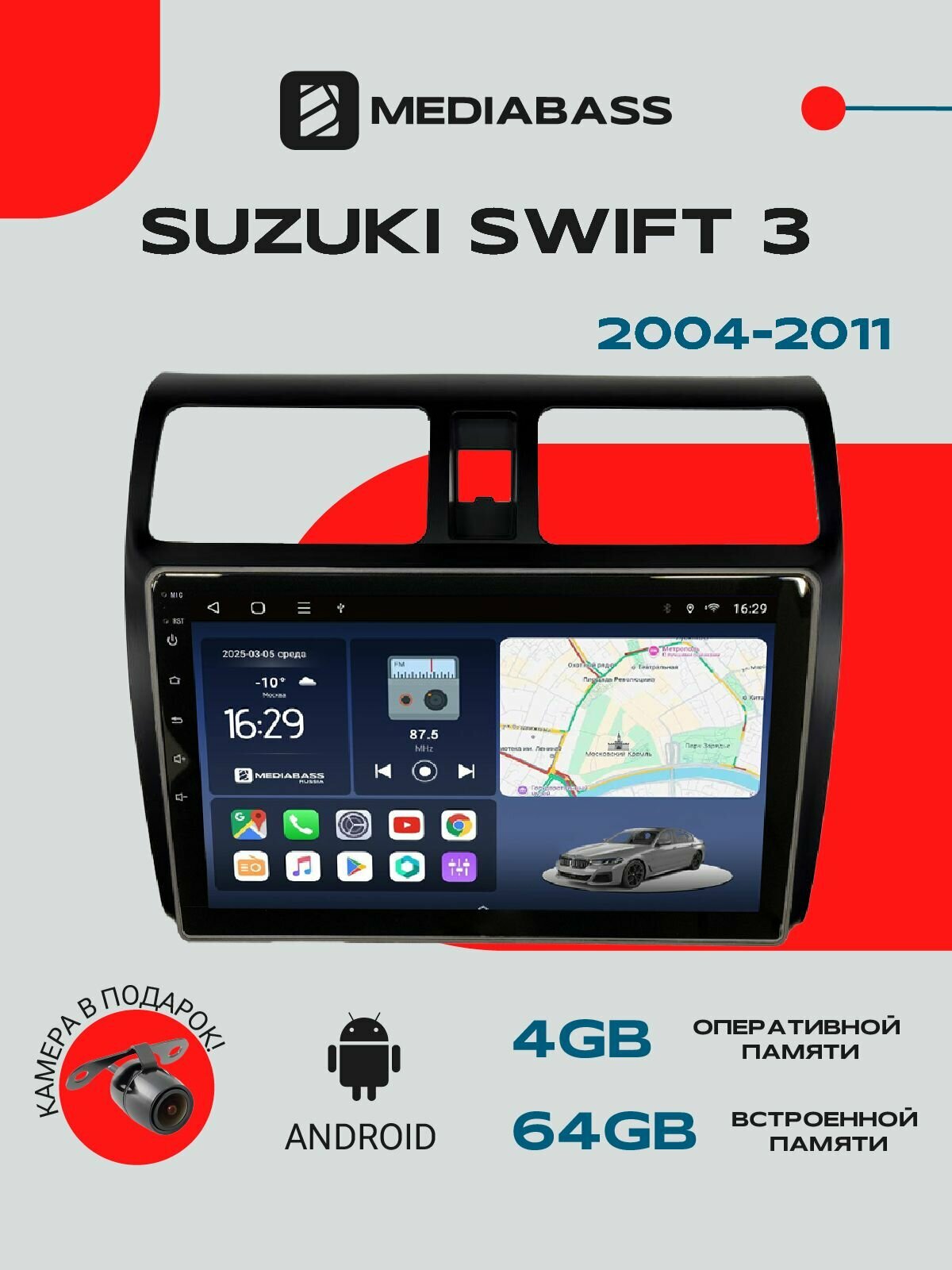 Магнитола Suzuki Swift 3 2004-2011 , 4/64ГБ, DSP, 4G модем, голосовое управление / Сузуки Свифт / переходная рамка