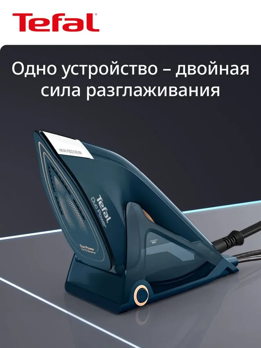 Утюг и отпариватель 2 в 1 Tefal Duo Power JF4032E0 1700 Вт