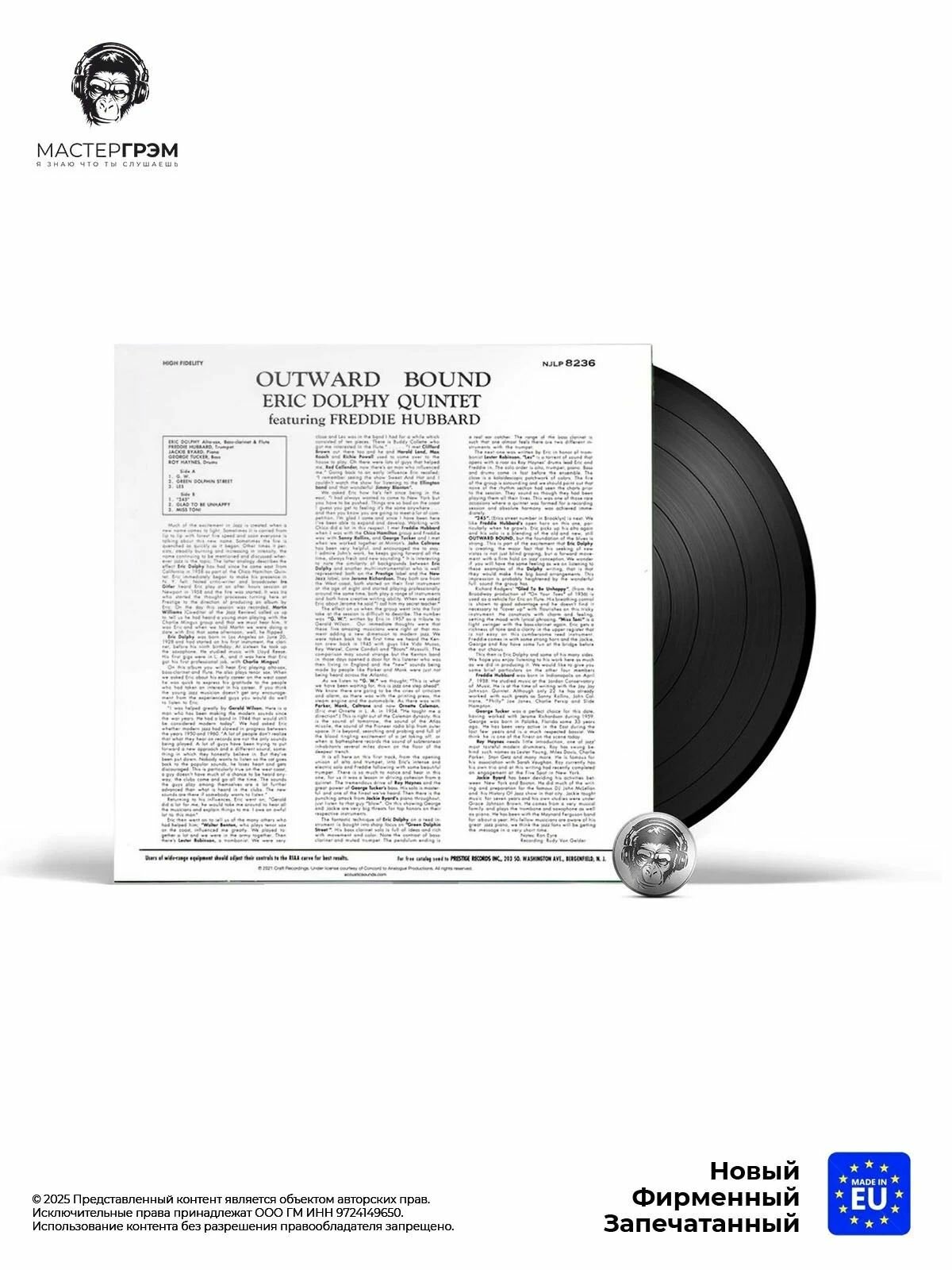 Виниловая пластинка Eric Dolphy - Outward Bound (LP, 200 Gram) 2017