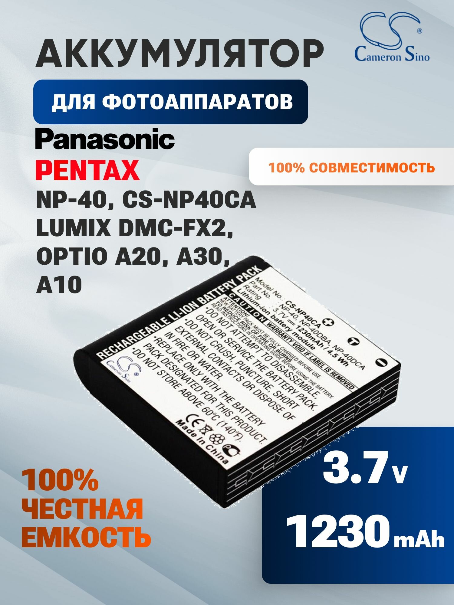 Аккумулятор NP-40, CS-NP40CA / для Panasonic Lumix DMC-FX2, Pentax Optio A20, A30, A10