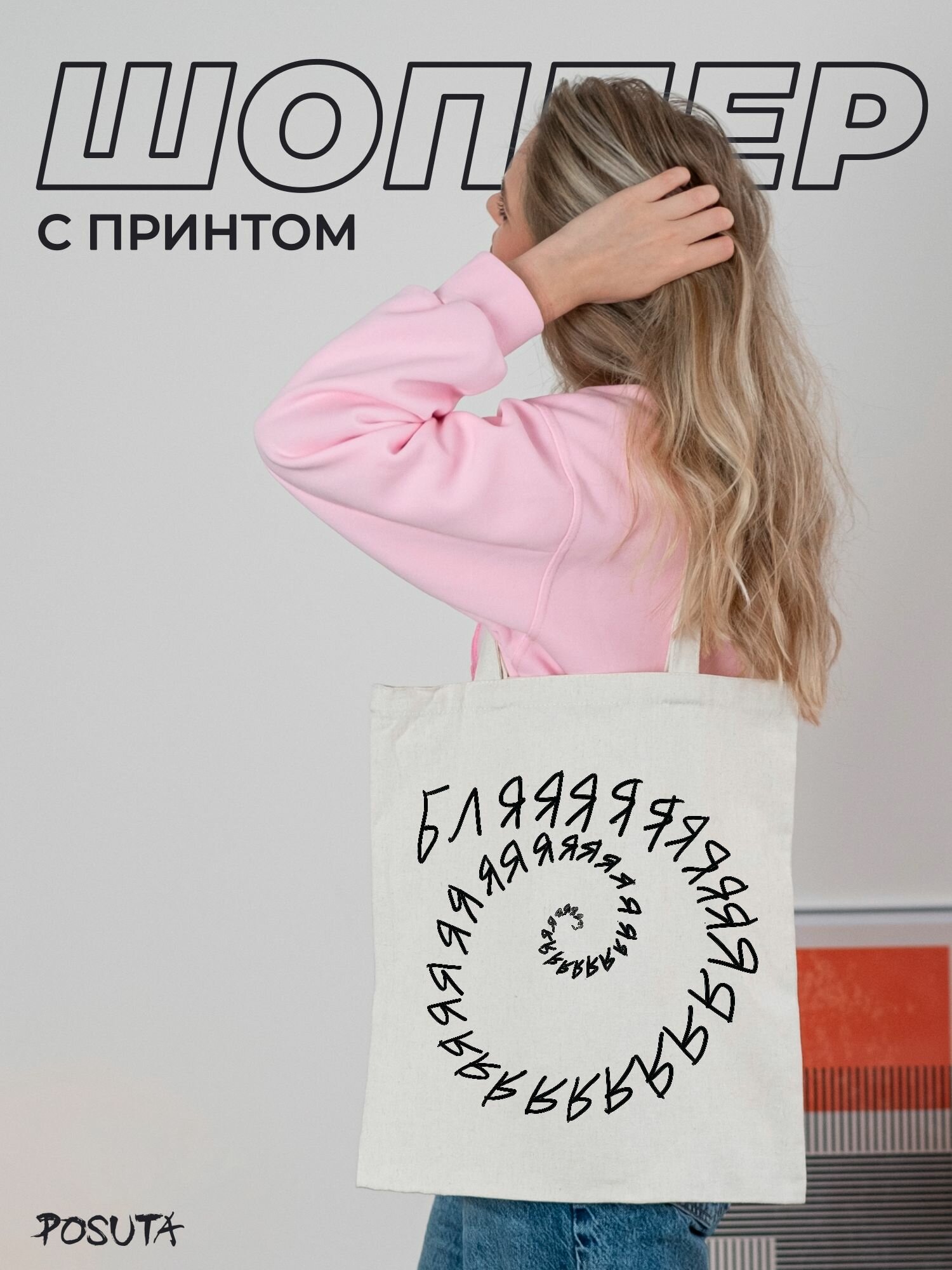 Сумка шоппер, 30 шт.
