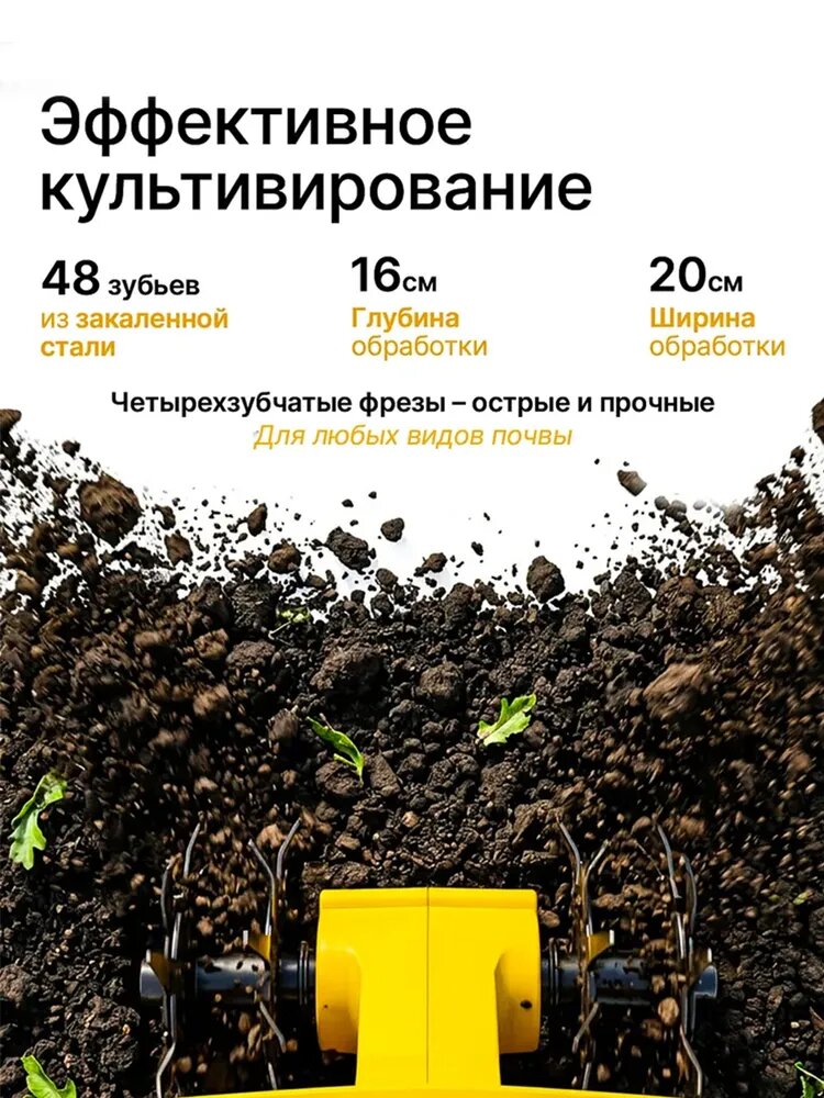 Электротяпка — фото 1