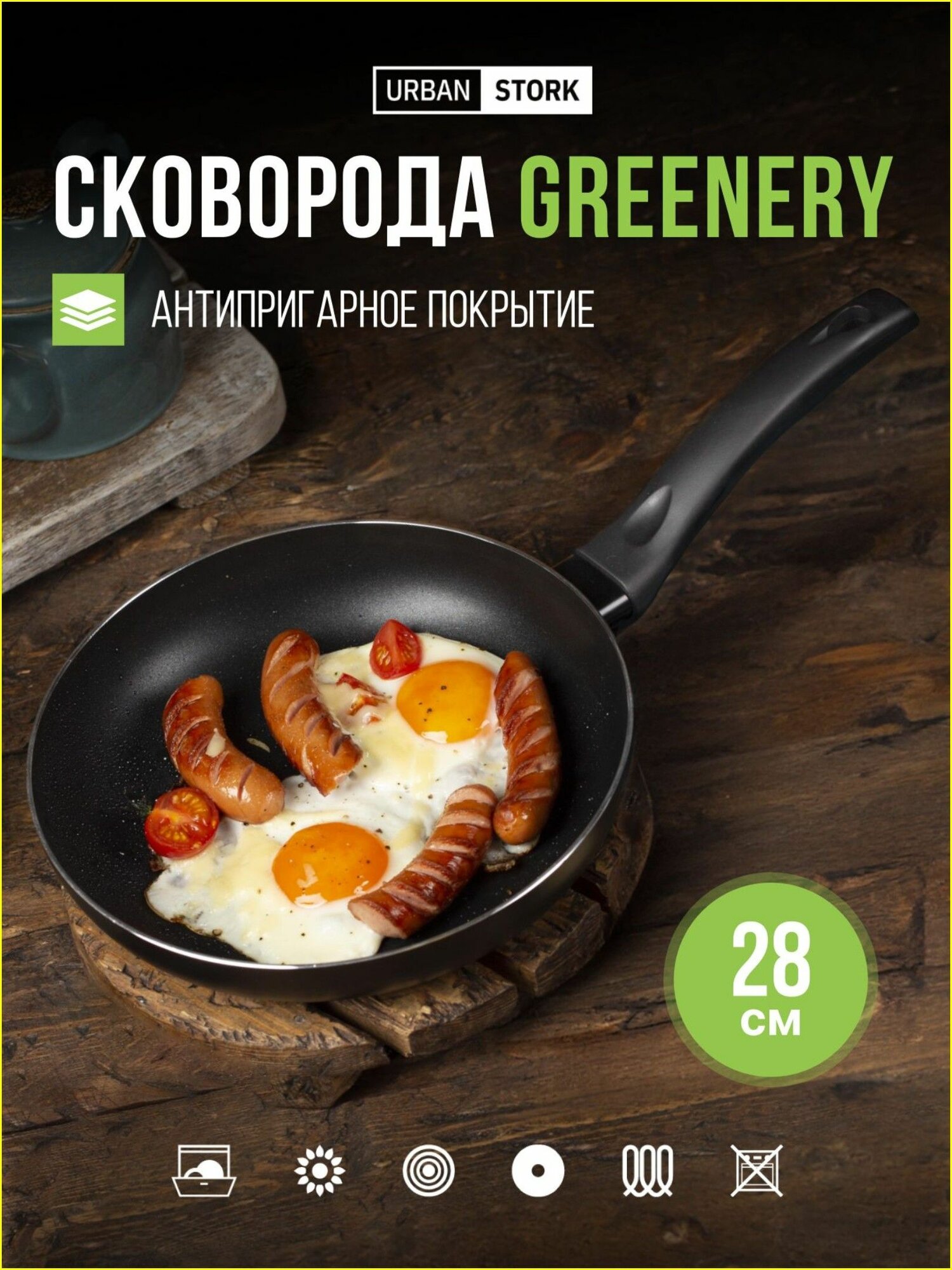 Сковорода, 28 см, без крышки, с фиксированной ручкой