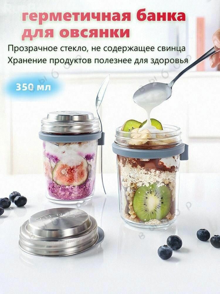 Банка для сыпучих продуктов, 350,5 мл, 1 шт