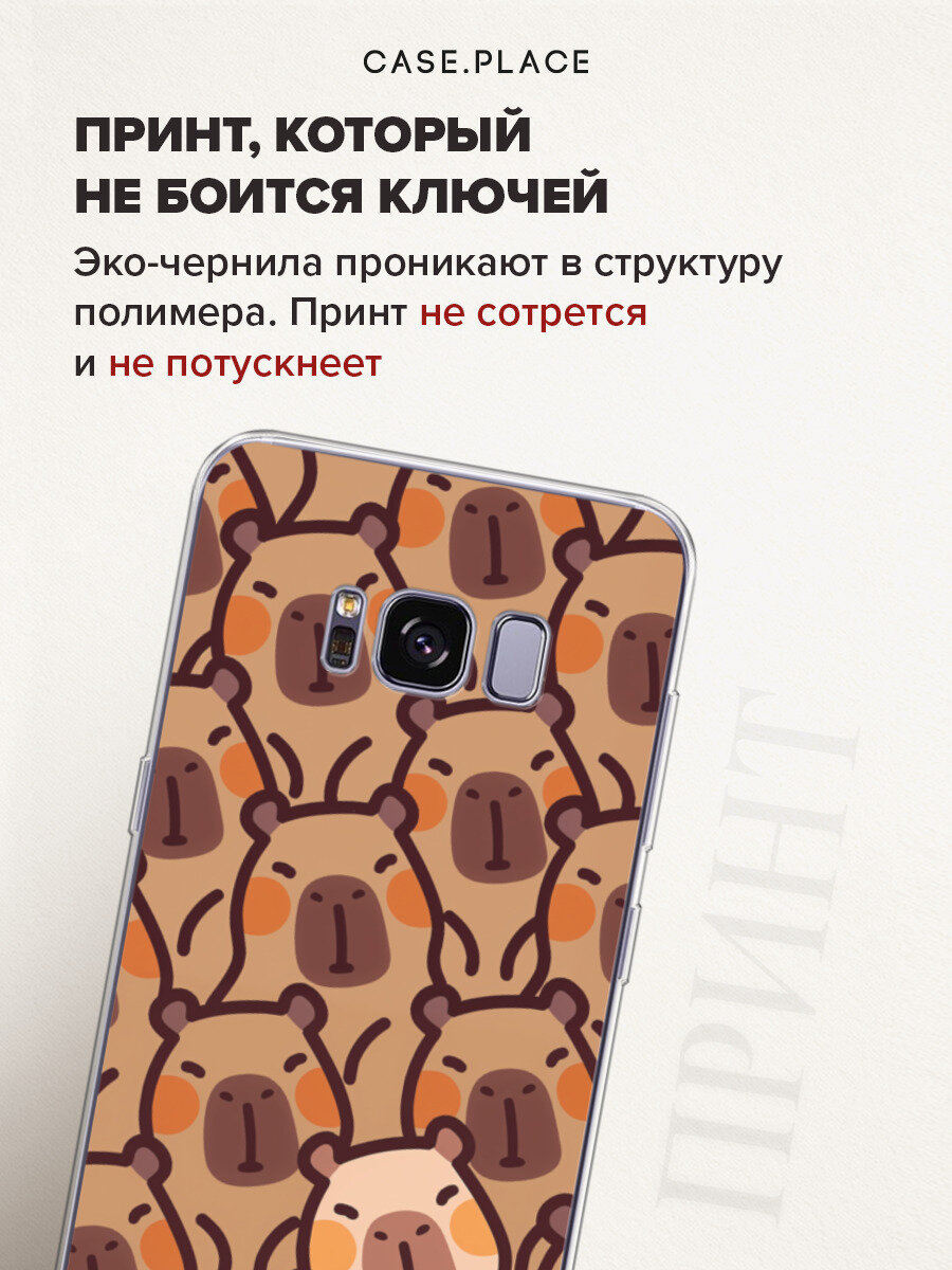 Чехол на Samsung Galaxy S8 + / Самсунг Галакси С8 Плюс с принтом "Толпа капибар" — фото 1