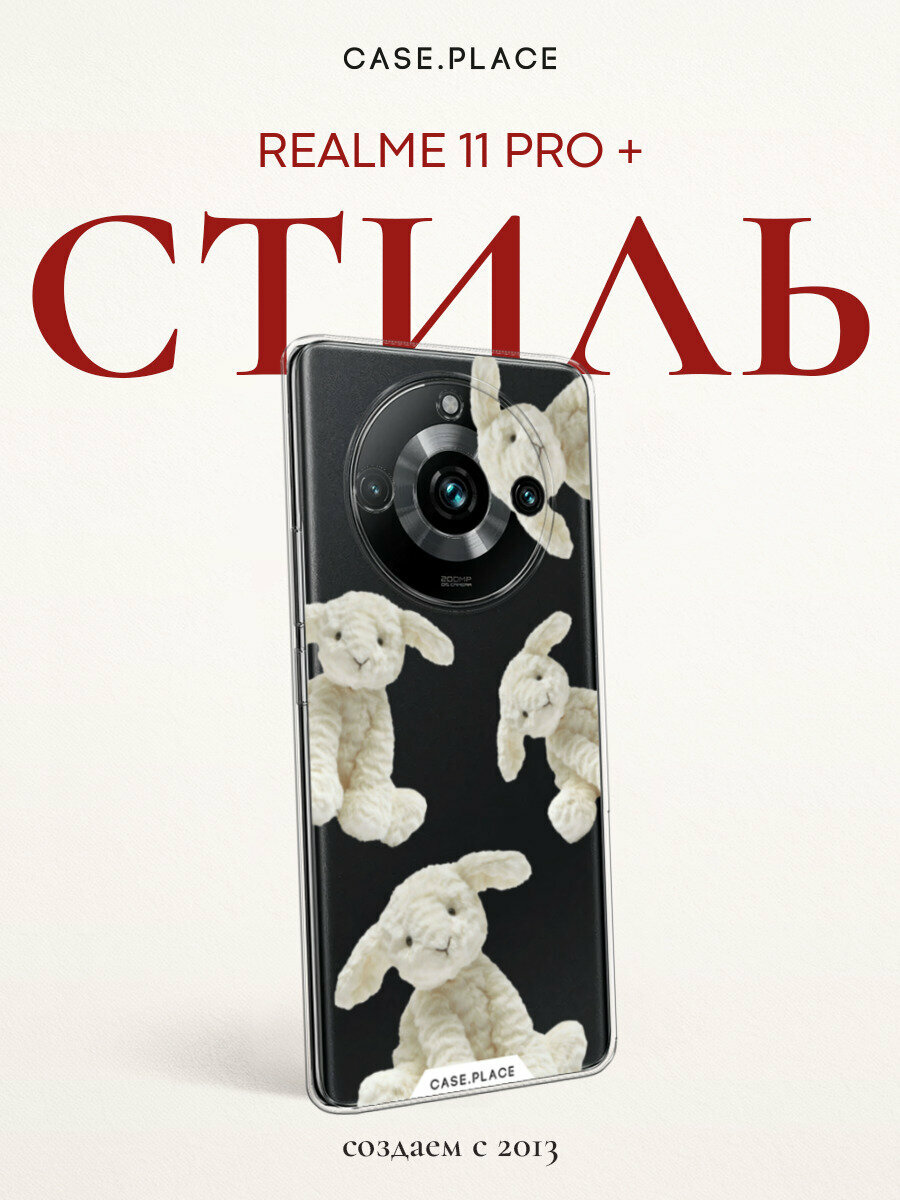 Чехол на Realme 11 Pro+ / Реалми 11 Про+ с принтом "Плюшевые овечки", прозрачный