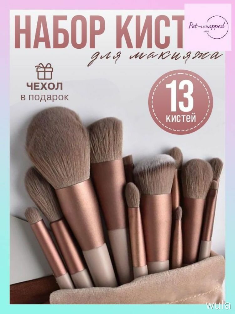 Кисть косметическая Для консилера