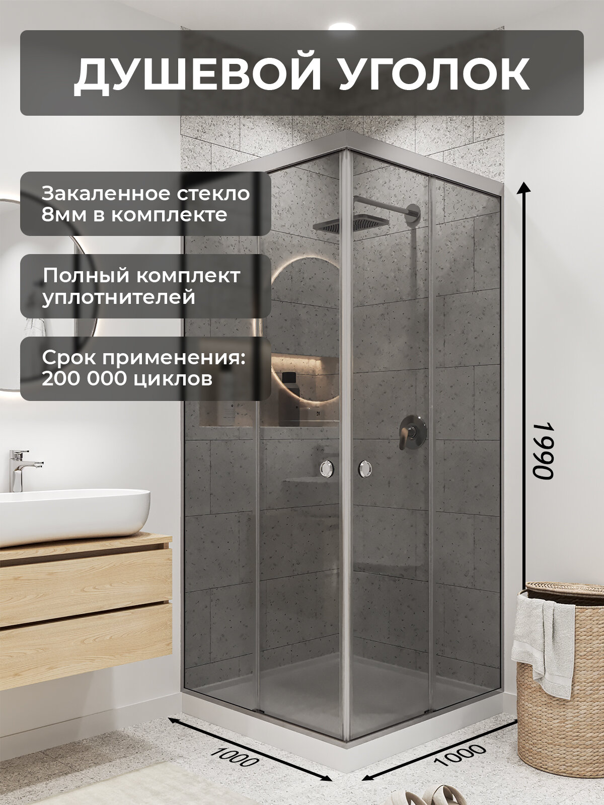 Душевой уголок HAG 100х100 см с закрытым треком, раздвижные двери, Серое Закаленное стекло 8 мм, Хром фурнитура