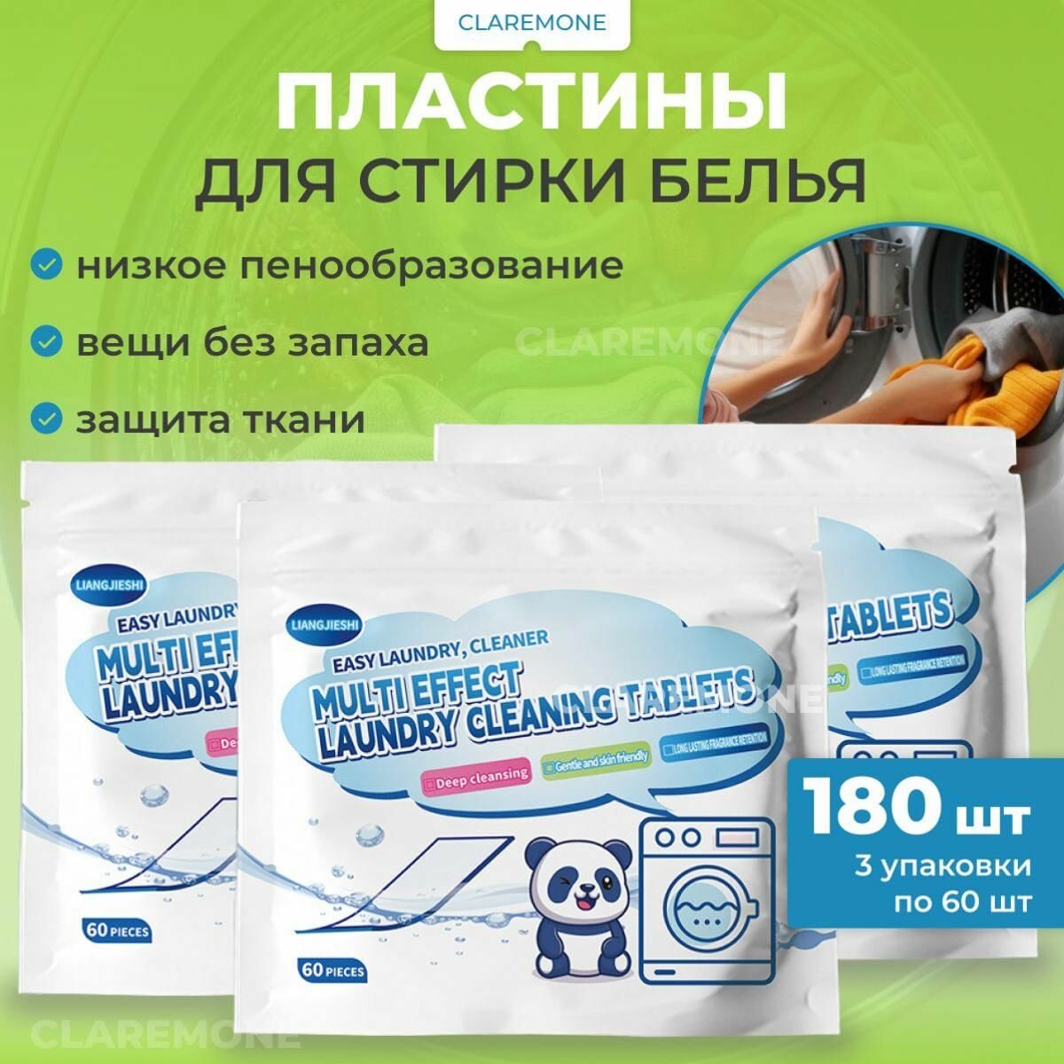 Стиральный порошок 180 г 180 стирок Для деликатных тканей, Для цветных тканей