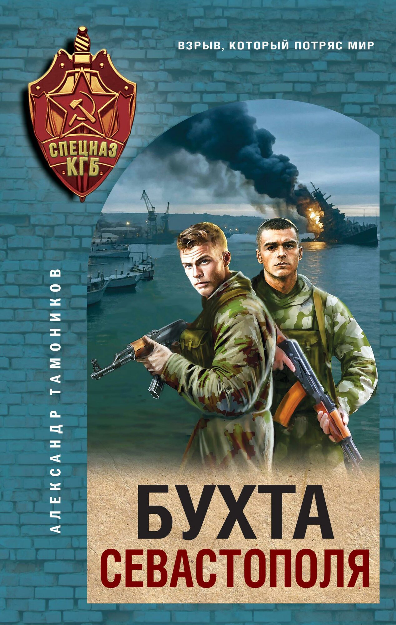 Бухта Севастополя