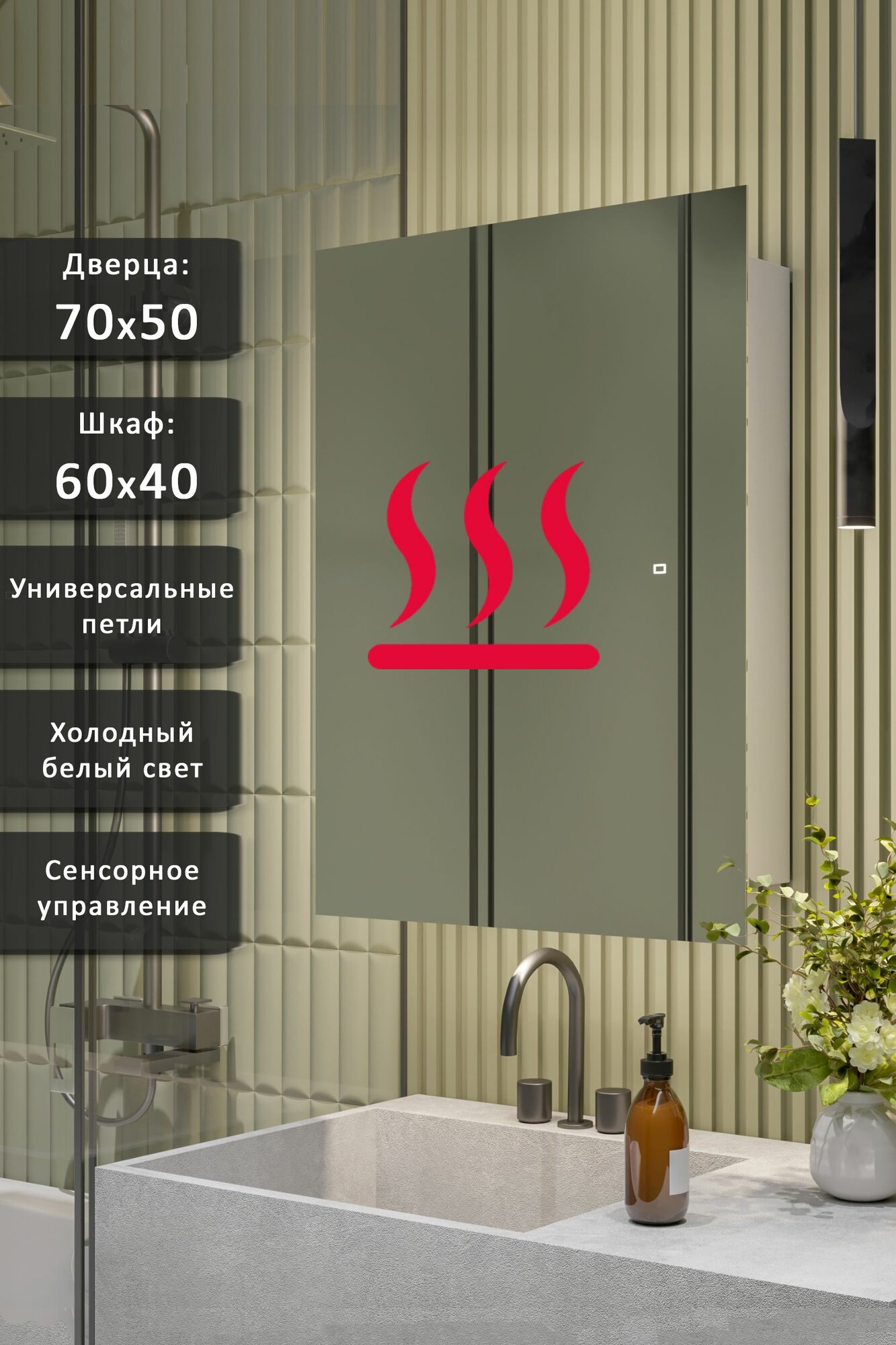 Зеркало-шкаф QTR 70*50 c холодной LED-подсветкой, универсальный, подогрев