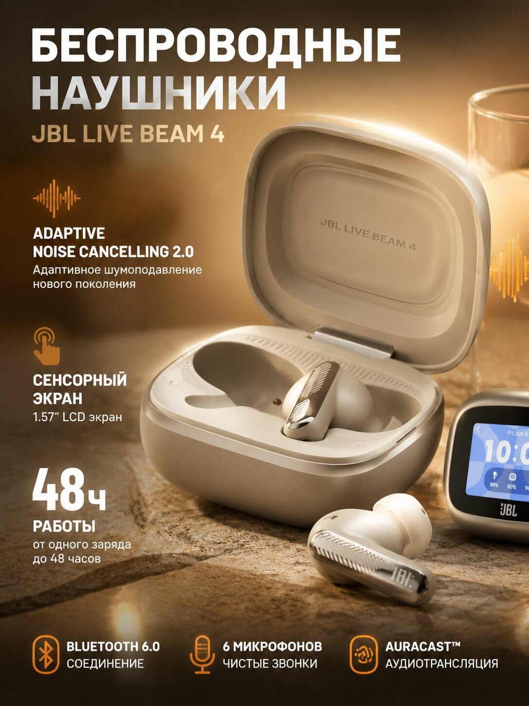 Новинка Беспроводные наушники JBL Live Beam 4, ANC 2.0, 48 ч, Bluetooth 6.0, с экраном