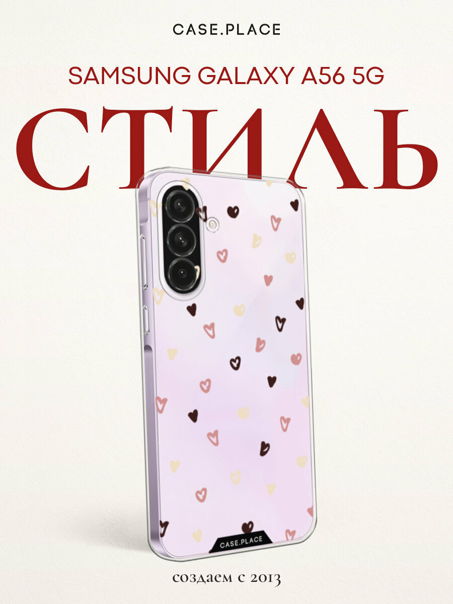 Чехол на Samsung Galaxy A56 5G / Самсунг Галакси А56 5G с принтом "Сердечки паттерн рисунок", прозрачный