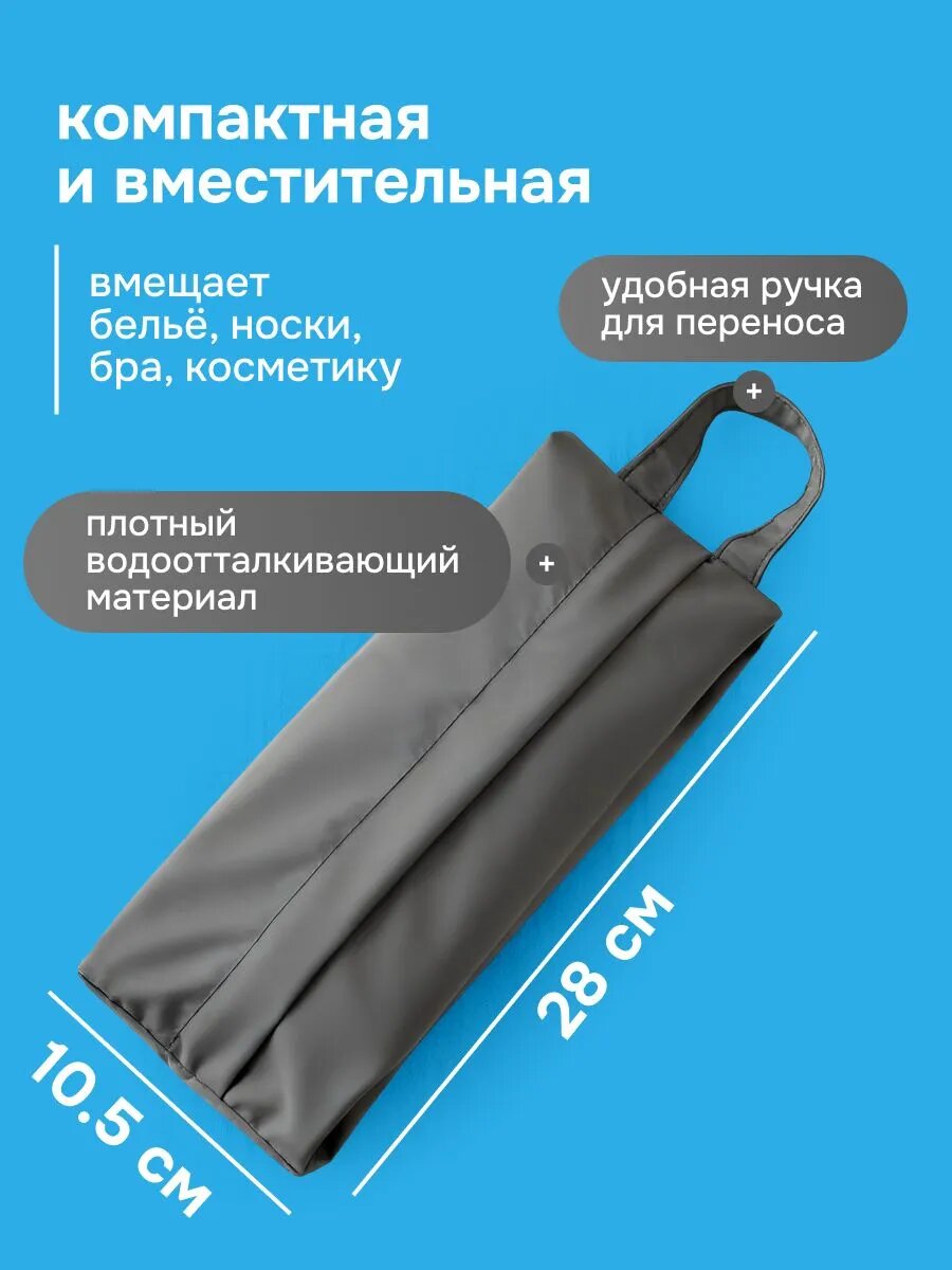 Дорожный органайзер