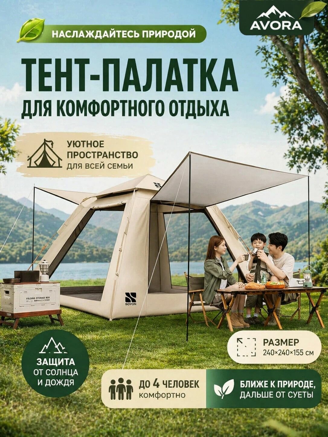 Наружная палатка для кемпинга, Наружный тент, размер 240x240x155 см, переносной и складной, не требует установки, утолщенная солнцезащитная и водонепроницаемая ткань, усиленный каркас