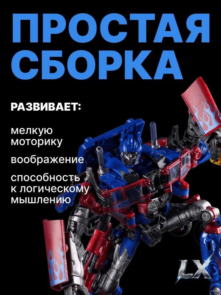 Игрушка Робот трансформер Оптимус Прайм — фото 1